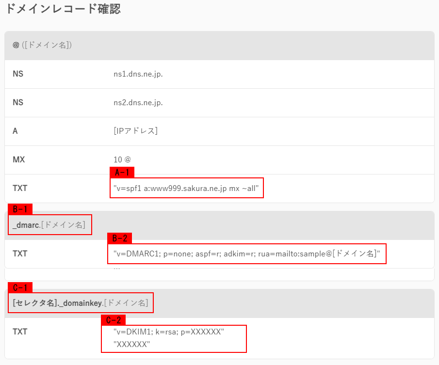 外部メールサービスの申し込みから設定まで（さくらのメールボックス） | マニュアルサイト